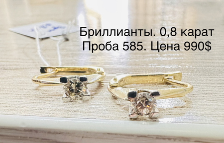 Продаются золотые серьги с бриллиантами