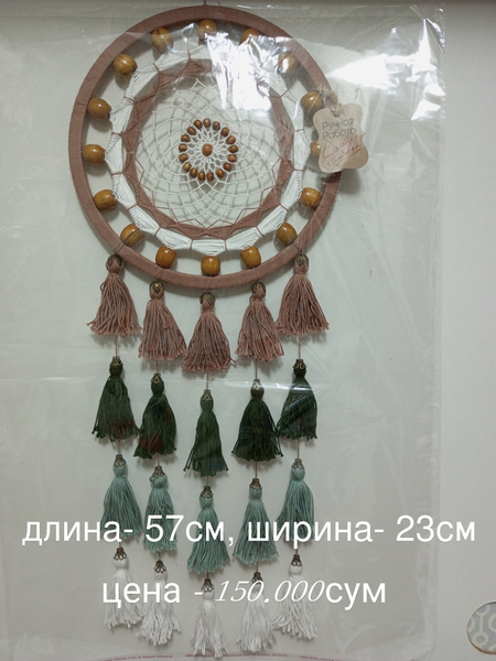 Ловец снов продается