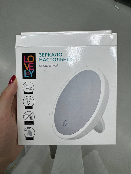 Зеркало настольное с подсветкой купить зеркало  подарить подарок