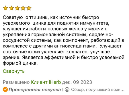 NOW Foods, L-OptiZinc, 30 мг, 100 растительных капсул