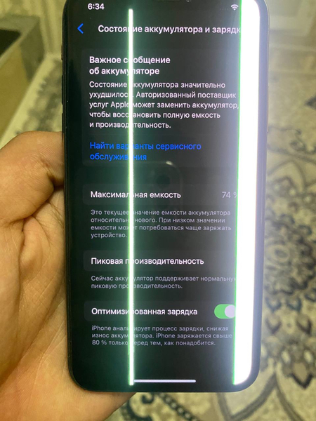 IPhone XS срочно!