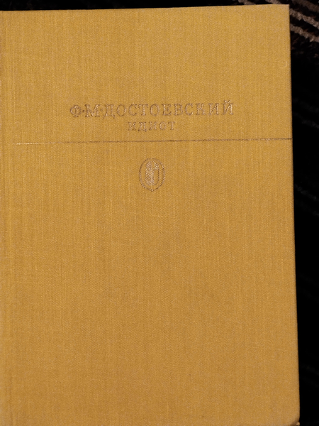 Советские книги хорошего качества