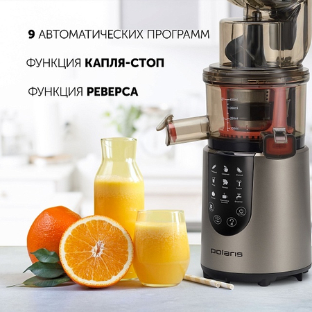 Шнековая соковыжмалка Polaris Pl-0601
