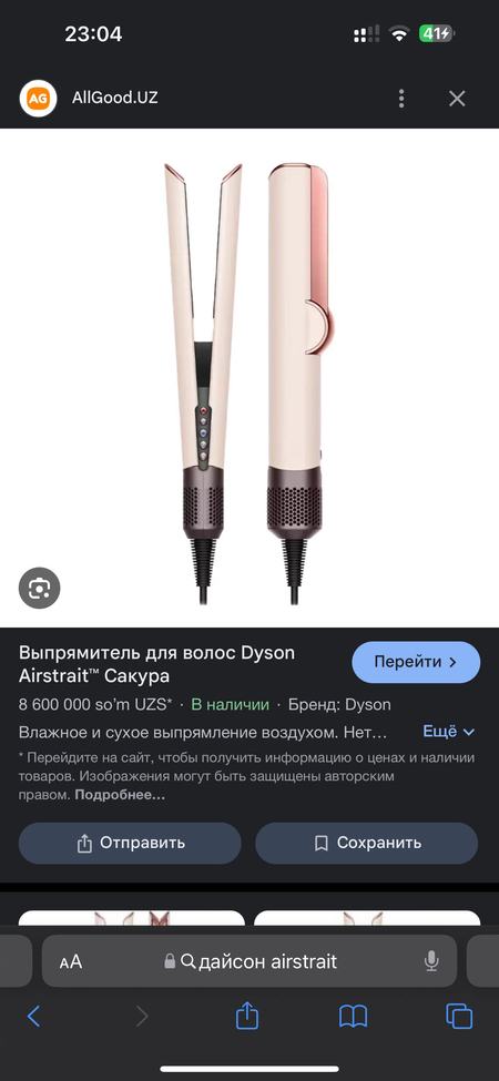 Dayson airstrait