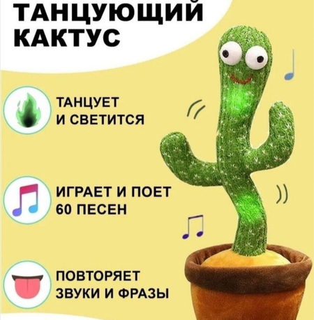Kaktus o’yinchoq bolalar uchun