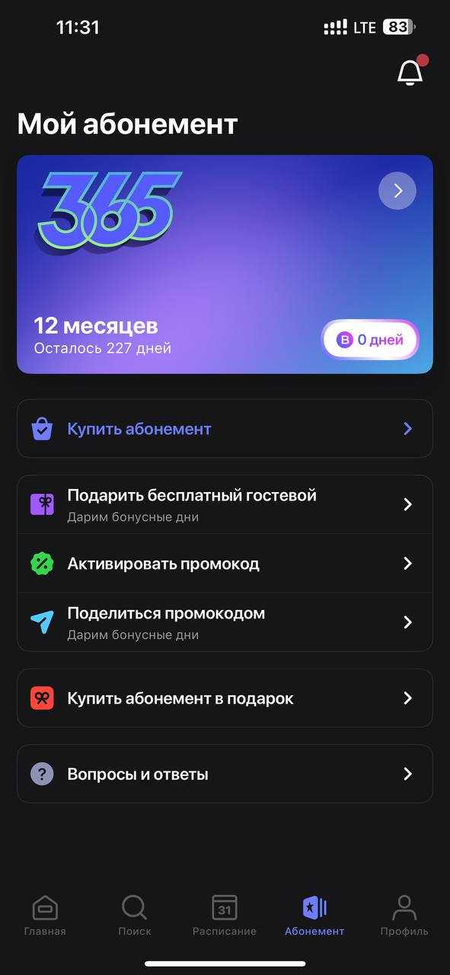 1Fit Абонемент, 1 Fit зал,фитнесс, бассейн, спорт зал, тренажерный зал