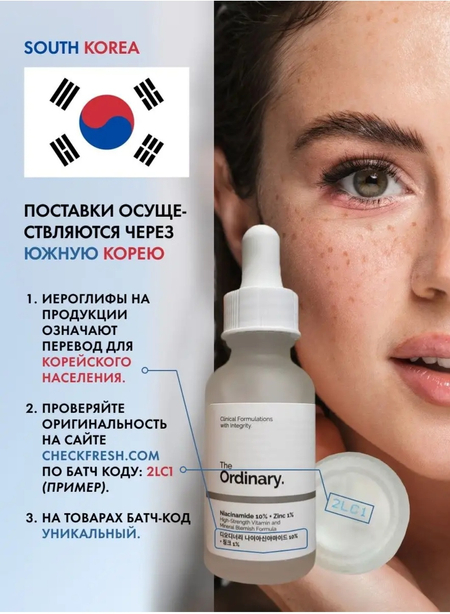 The Ordinary zardobi
