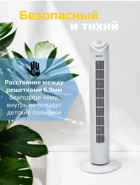 Продам новый колонный вентилятр вентилятор.высоьа больше метра.