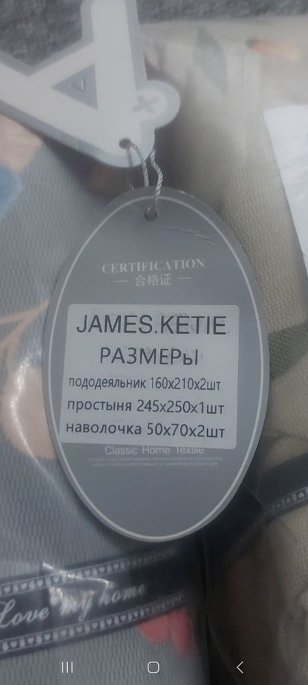 Продается постельное белье