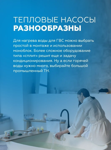 Тепловой насос MDV