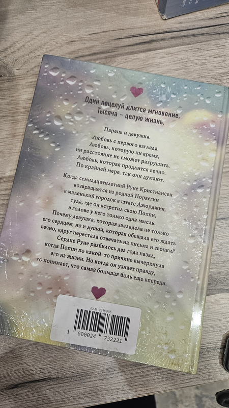 Новая книга 