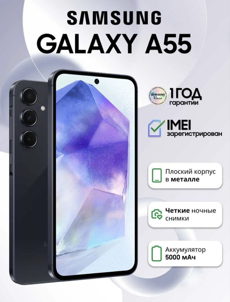 Samsung galaxy A55 256gb qora
