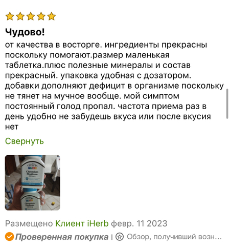 21st Century, Пиколинат хрома, 200 мкг, 100 таблеток