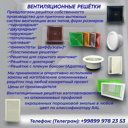 Комплектующие для вентиляционных и инженерных систем