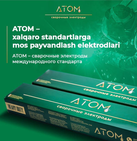 Сварочные электроды ATOM MP3 и УОНИ 13/55