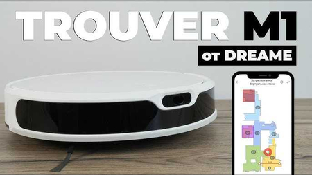 Робот-пылесос Dreame Trouver M1