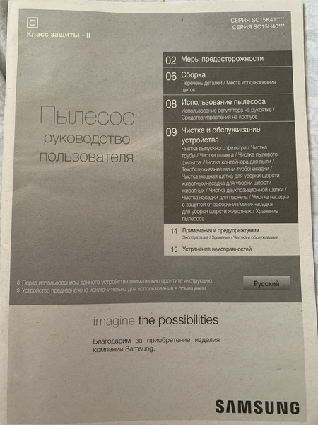Продам пылесос Samsung