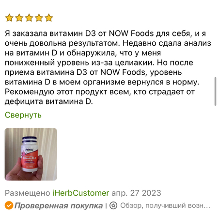 NOW Foods, витамины D3 и K2, 120 растительных капсул