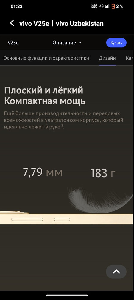 Vivo V25e Gold 500 $ Обмен Iphone 13 pro
