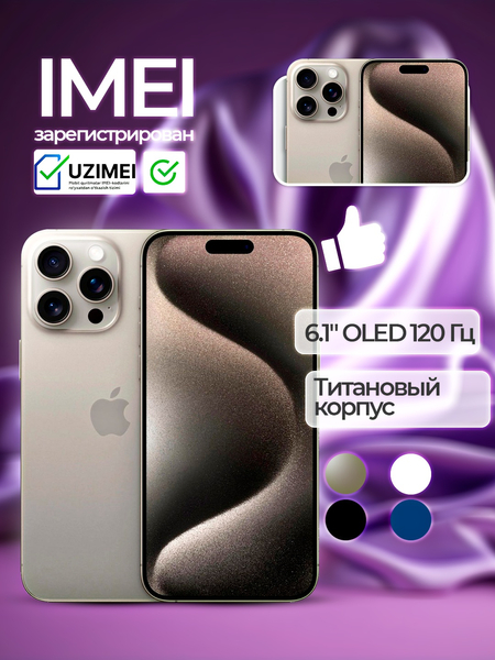 Smartfon Apple Ayfon, Айфон, iPhone 11, 12, 13, 14, 15 Pro Max, Maks