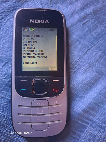 Nokia nokia nokia