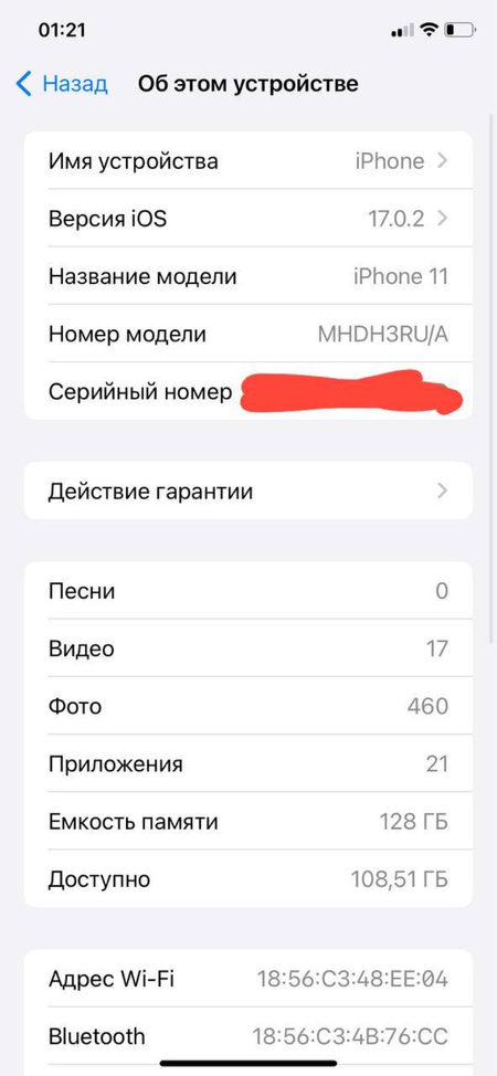 Iphone 11 black 128 GB