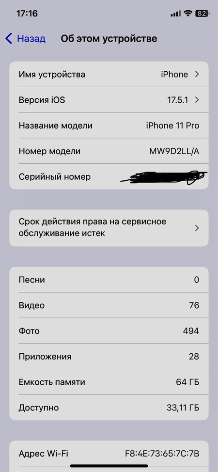 Айфон 11про, 64ГБ