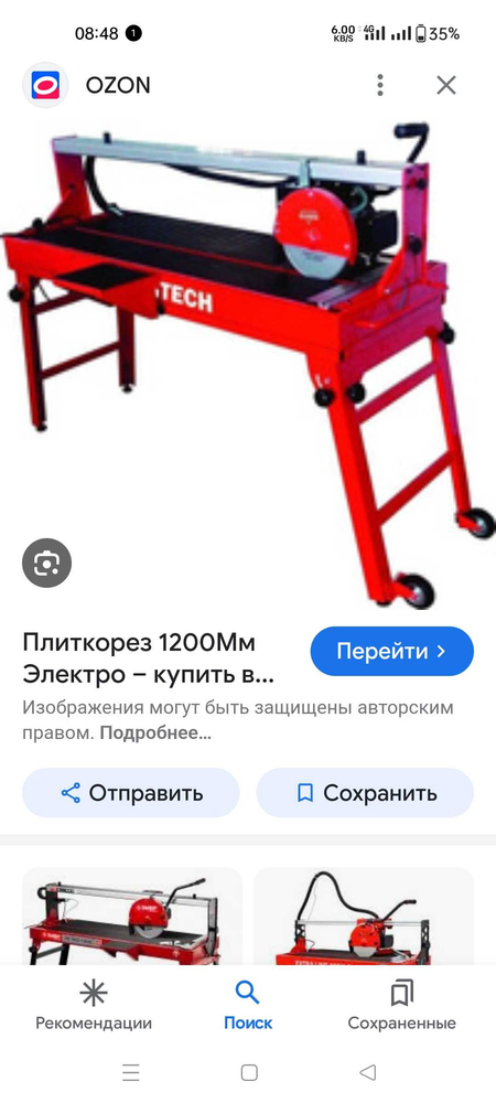 Elektr plitkorez