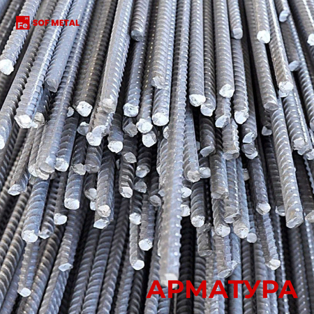 Armatura | Арматура | Металлопрокат | Metall