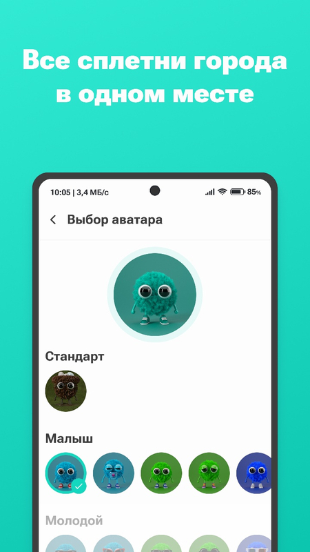 Приложение MishMish