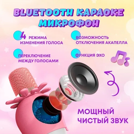 Микрофон караоке музыкальный детский,