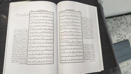 MUXTASAR VIQOYA مختصر الوقتية A4 asl nusxasi kabi erobsiz qozon bosma