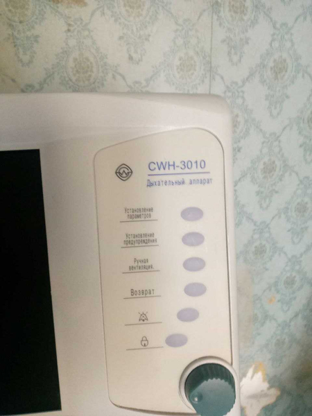 Аппарат ИВЛ для интенсивной терапии CWH-3010