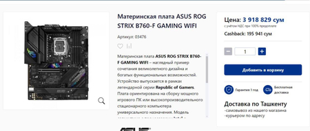 Top Plata ASUS  ROG STRIX B760-F Gaming WiFi DDR5