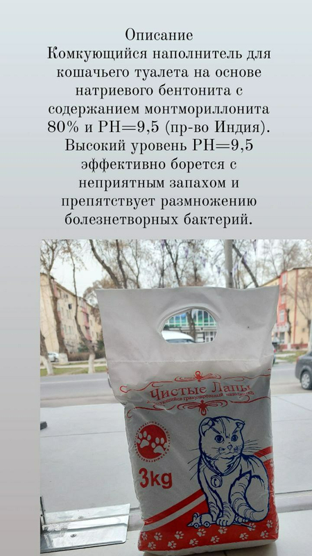 Наполнитель для туалетов кошек