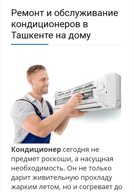 Ремонт кондиционеров любой марки,любой сложности.заправка фреоном.