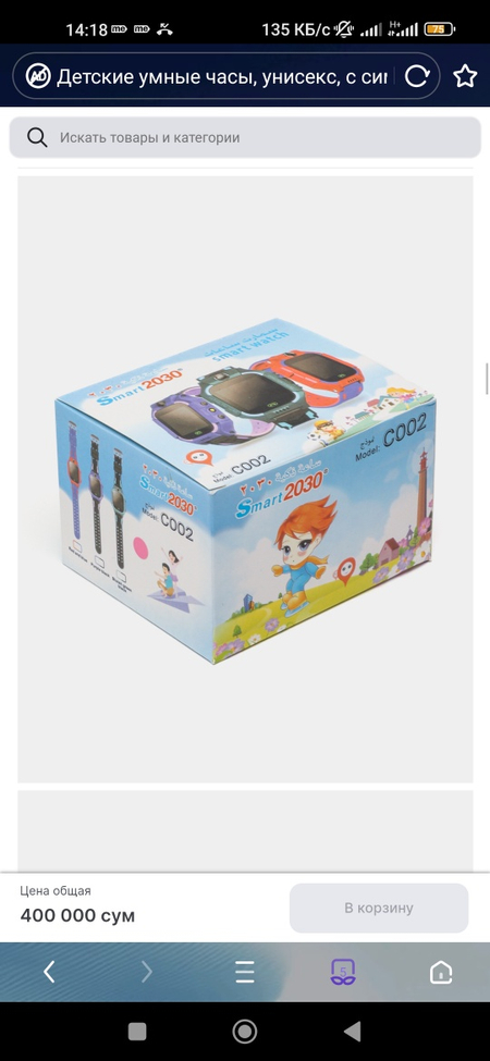 Детские смарт часы baby smart watch bolalar smart soat