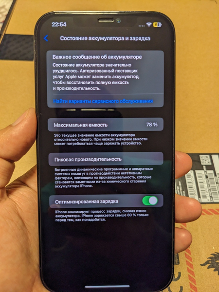 Продается iPhone 12 pro max 256gb