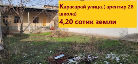 Земля Карасарай улице арен тир 28 школа 4,20 сотик