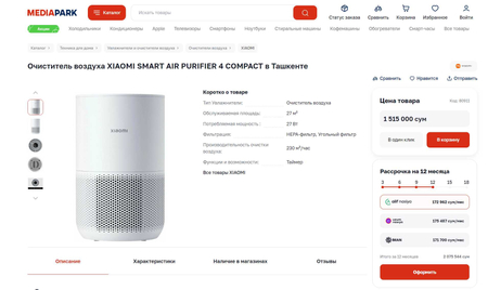 ПРОДАМ Xiaomi Smart Air Purifier 4 Compact (Очиститель воздуха).