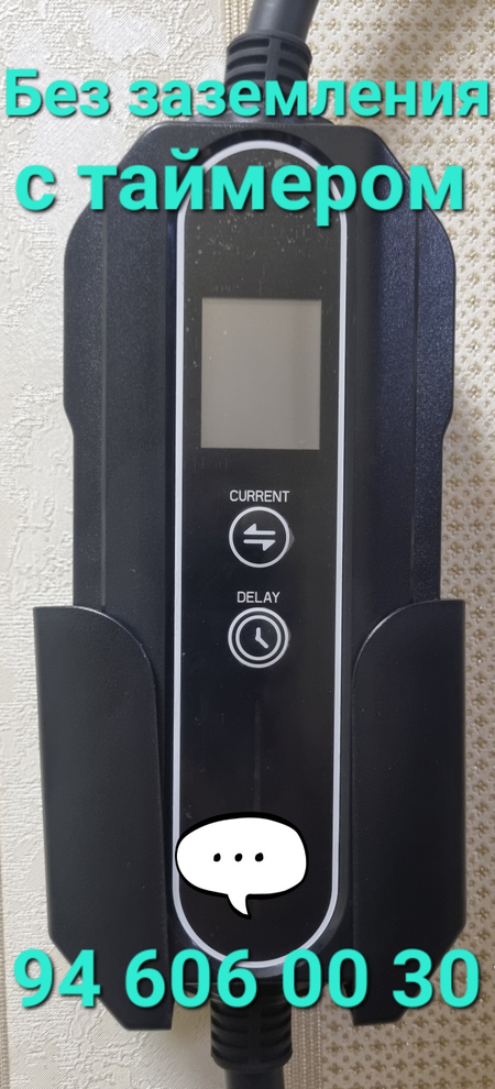 7 KW  Зарядное устройство для электромобилей универсал 16...32.А