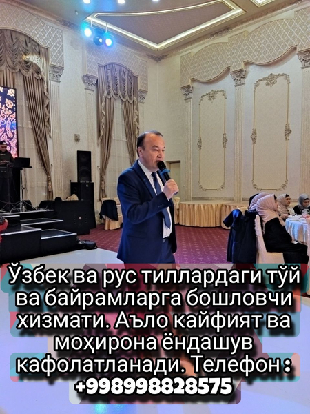 Весёлый шоумен к вашим услугам.