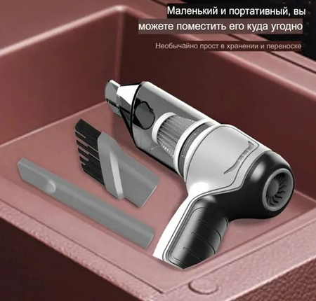 Пылесос электрический для авто, дома