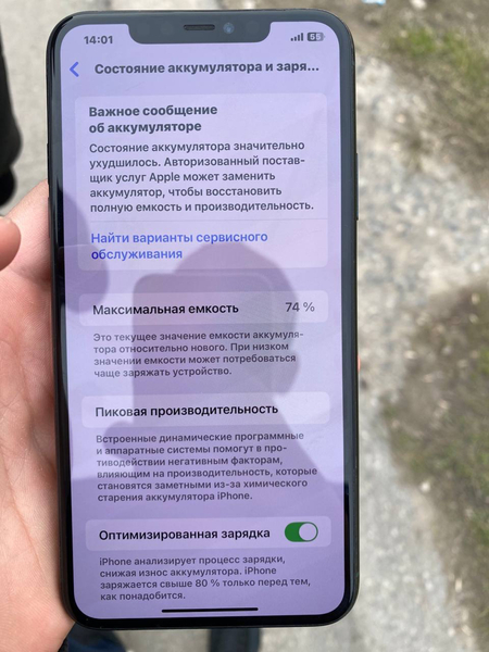 Iphone 11 pro max