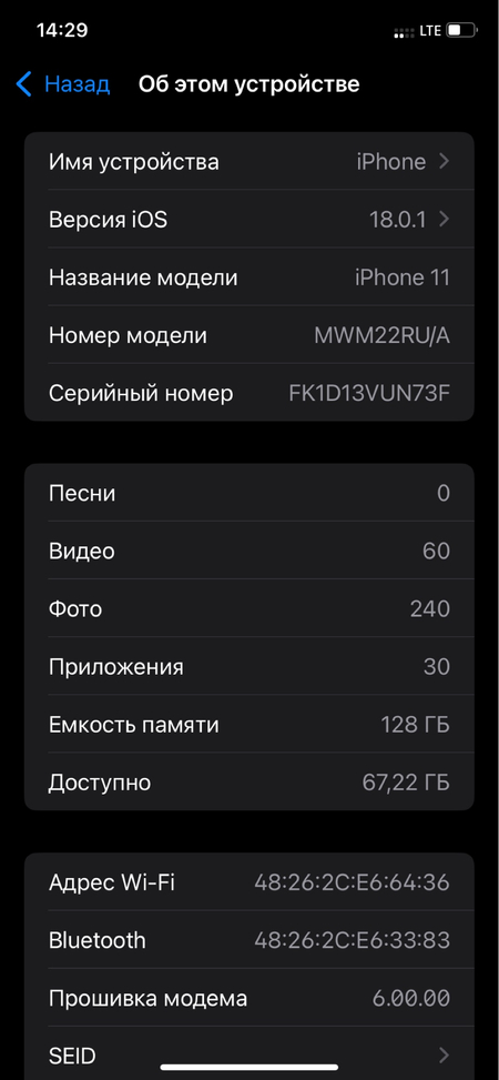 Iphone 11 128G 81%