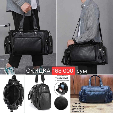 Дорожная сумка рюкзак спортивная сумка  оптом
