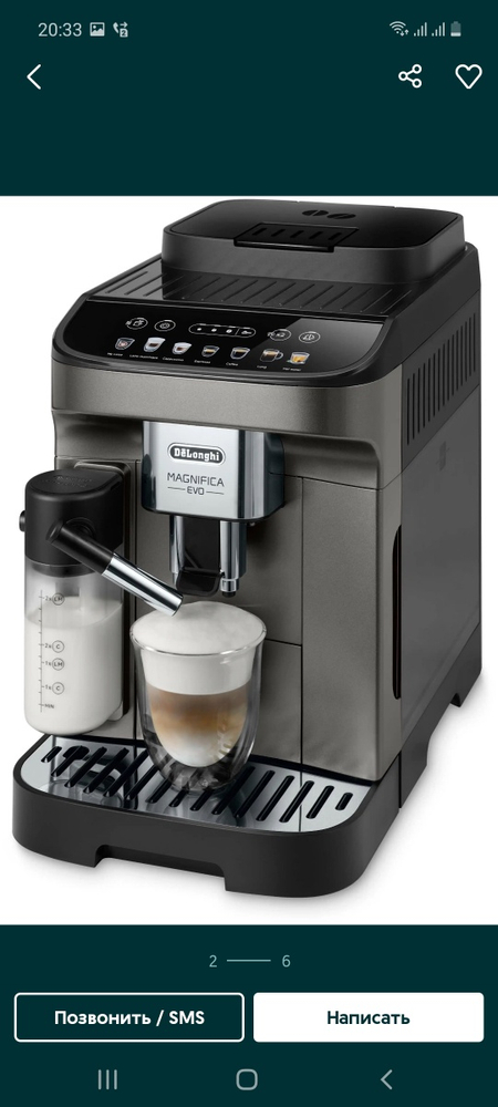 Кофемашина DeLonghi ассортимент