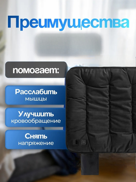 Грелка электрическая Электрогрелка 45*4540