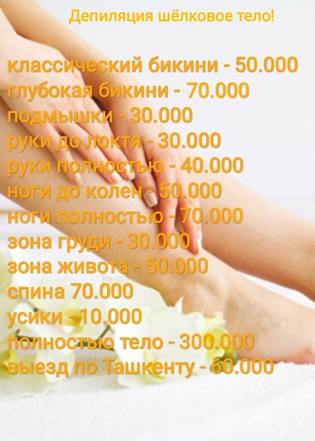 Депиляция хизмати. Арзон  ва сифатли. Чакирувга хам чикаман.