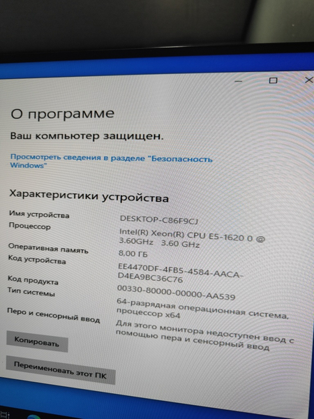 4-ядра/8 пот. Intel 1620(i7-3820) sc2011, 8GB RAM, GPU nVidia K620 2GB